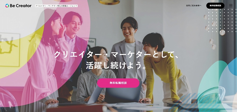 BeCreator（ビークリエイター）の評判・口コミと特徴は？ メリット・デメリットとおすすめの人